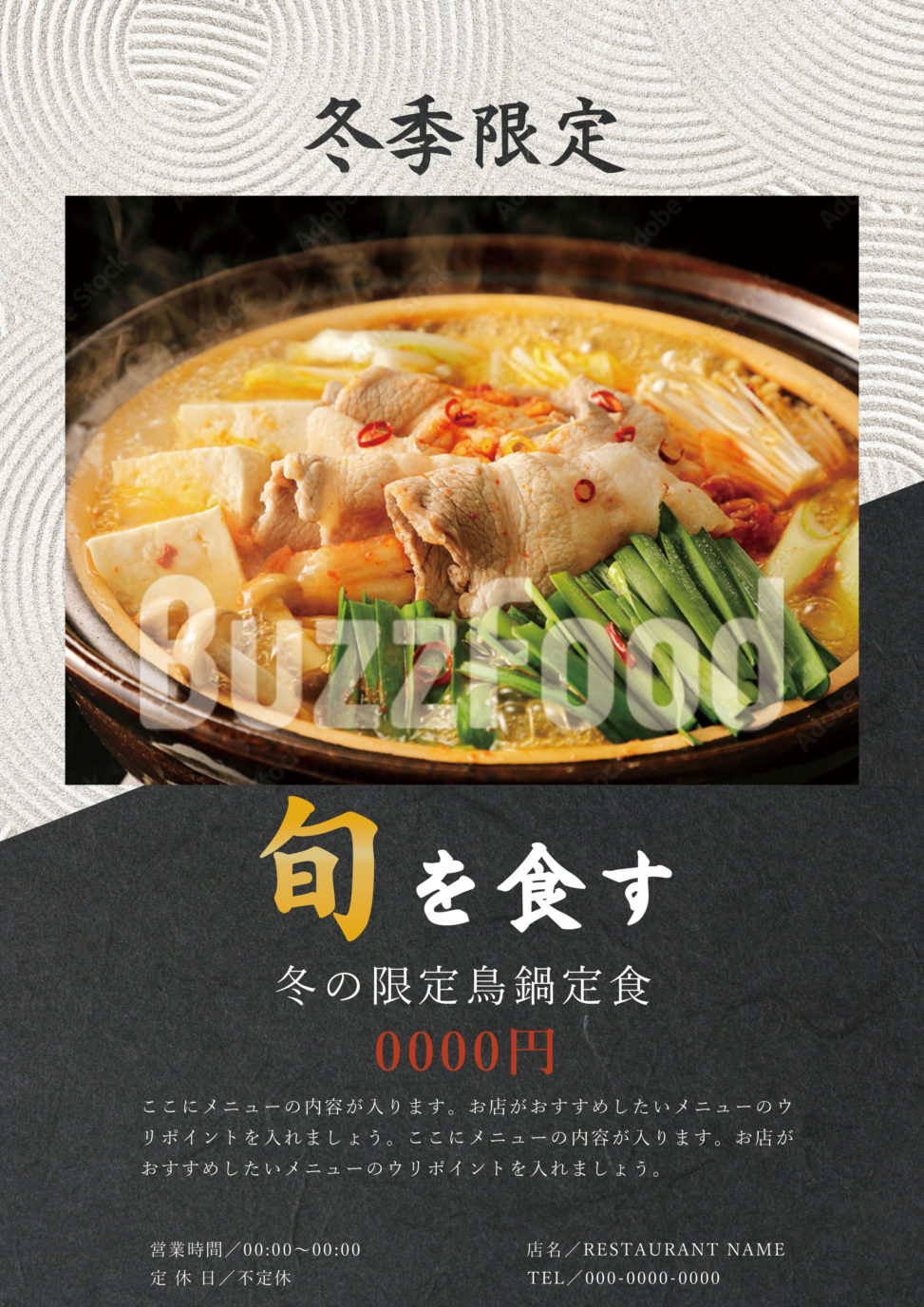 【SNSポップデザイン】店頭に貼れる①ポップデザイン - BuzzFood