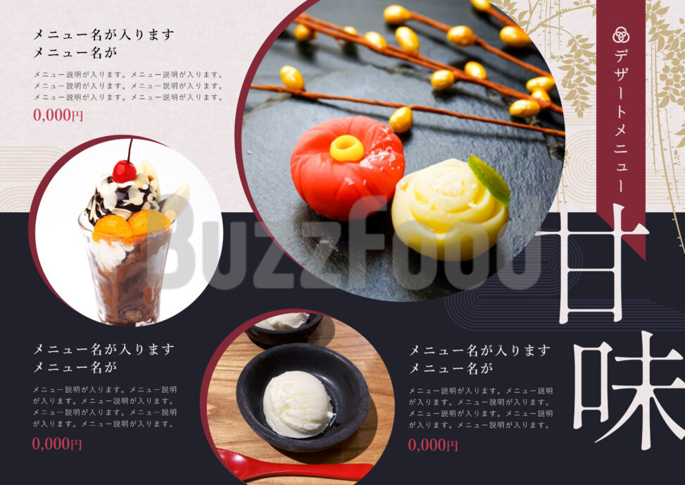 BuzzFood - 飲食店のチラシ・販促ポップ無料テンプレート